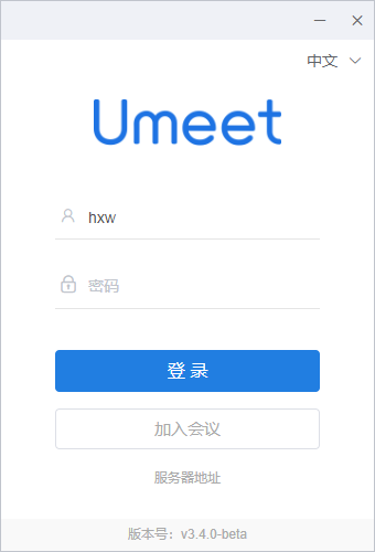 用户使用手册 · UMEET