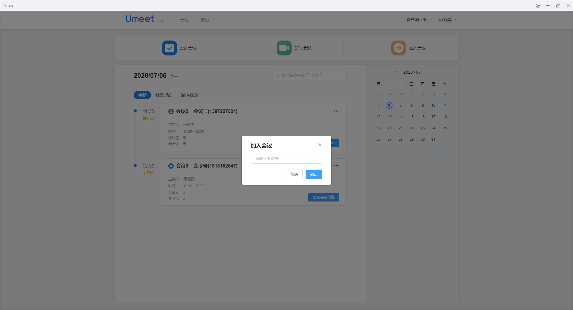 用户使用手册 · UMEET