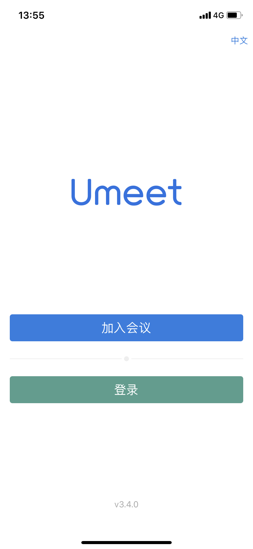 用户使用手册 · UMEET