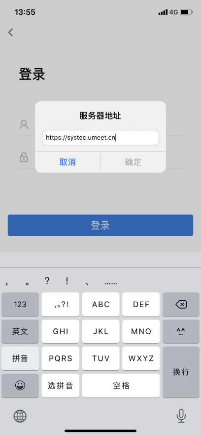 用户使用手册 · UMEET